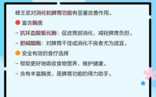 蜂王浆有什么功效_蜂王浆怎么吃效果最好