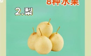 秋天吃什么水果最好_秋天适合吃什么水果