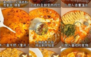 自制麻辣烫家常做法_麻辣烫底料怎么炒