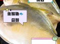 金鲳鱼营养价值高吗_金鲳鱼的功效与作用