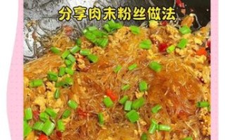 肉末粉条怎么炒不粘锅_肉末粉条不坨的秘诀