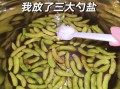 盐水毛豆怎么煮才入味_盐水毛豆要不要先焯水