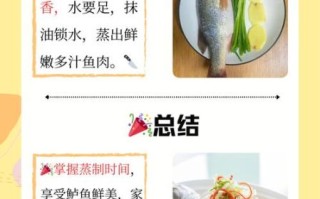 鲈鱼蒸多久才熟_清蒸鲈鱼最佳时间