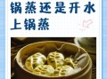 蒸饺怎么做_家常蒸饺做法步骤