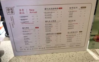 奈雪的茶加盟费多少钱_奈雪的茶官网菜单价格表