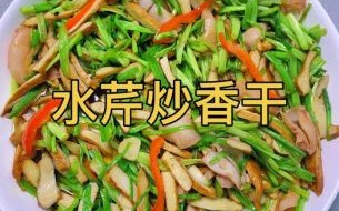 香干炒芹菜怎么做好吃_香干炒芹菜要不要焯水
