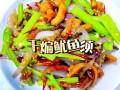 鱿鱼须怎么炒才嫩_鱿鱼须炒多久不会老