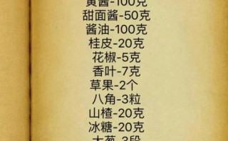 酱牛肉怎么做才入味_酱牛肉的秘制配方