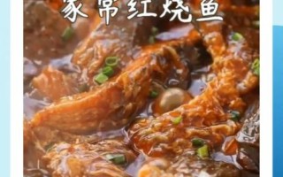 红烧草鱼怎么做才入味_红烧草鱼用什么调料最香