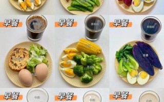 早餐吃什么健康又减肥_早上吃什么有营养又方便