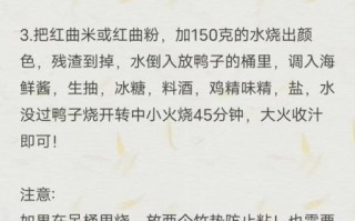 杭州酱鸭怎么做_正宗杭州酱鸭配方