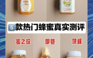 蜂蜜排行榜前十名_什么牌子蜂蜜最好