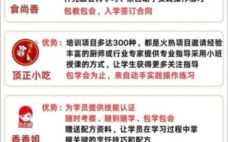 包子培训学校哪里最好_包子培训哪家好