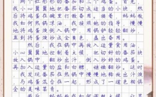 学做菜作文怎么写_第一次做饭要注意什么