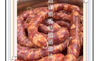 腊肠煮了10分钟能熟吗_腊肠煮多久才安全