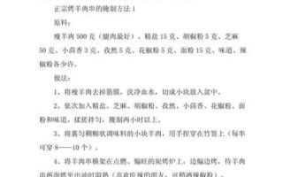烤羊肉串怎么腌制_烤羊肉串的做法步骤 烤羊肉串怎么腌制_烤羊肉串的做法步骤