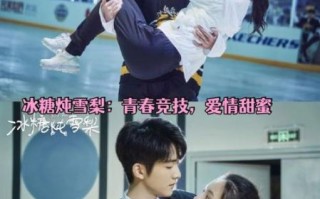 冰糖炖雪梨40集全集在哪看_冰糖炖雪梨全集免费观看方法