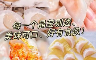 水晶虾饺怎么做_虾饺皮用什么粉最透明