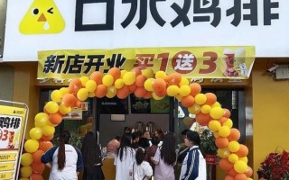 口水鸡排加盟店生意咋样_口水鸡排加盟赚钱吗