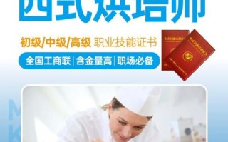 西点师证书怎么考_西点师证书含金量高吗