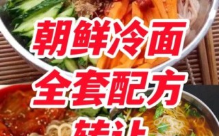 朝鲜冷面怎么做好吃又简单_家常冷面做法