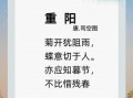 重阳节古诗词有哪些_古人如何过重阳