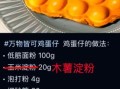鸡蛋仔配方比例_鸡蛋仔怎么做才酥脆