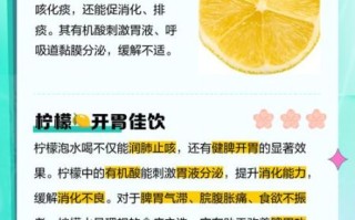 长期喝柠檬水有什么好处_柠檬水能天天喝吗