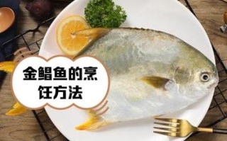 金鲳鱼养殖技术_金鲳鱼养殖成本和利润