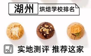 哪里有学做面包的地方_零基础如何选烘焙学校