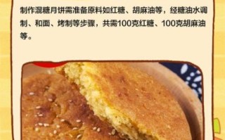 混糖月饼怎么做_混糖月饼配方比例