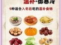 立冬吃什么养生_立冬后如何进补