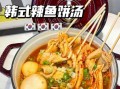 韩国辣鱼汤怎么做_韩国辣鱼汤做法大全