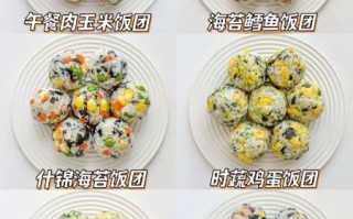 饭团子怎么做好吃_饭团子做法大全