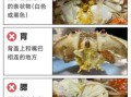 螃蟹一次能吃几个_吃螃蟹安全上限是多少