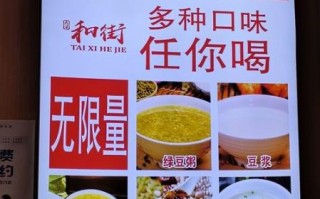 三米粥铺加盟费用多少_三米粥铺怎么样