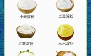 淀粉是碳水化合物吗_淀粉和糖的区别
