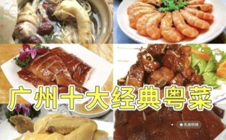 粤菜代表菜品有哪些_经典粤菜做法难不难