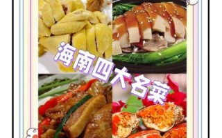 海南家常菜有哪些_海南人最常吃的家常菜做法