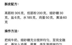 蛋挞怎么弄_蛋挞液怎么调才嫩滑