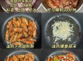 蒜香鸡翅怎么做才正宗_正宗蒜香鸡翅的做法