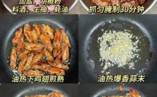 蒜香鸡翅怎么做才正宗_正宗蒜香鸡翅的做法