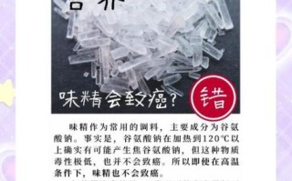 味精对人体有没有危害_味精吃多了会致癌吗