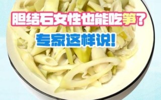 胆结石吃什么蔬菜最好_胆结石最怕三种蔬菜