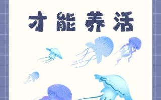 淡水水母怎么养_淡水水母有毒吗