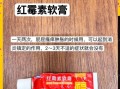 红霉素能治痔疮吗_红霉素痔疮使用方法