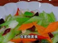百合炒西芹怎么做_百合炒西芹用焯水吗