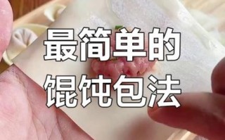 小馄饨怎么包_小馄饨包法简单图解