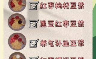 早餐豆浆放什么食材最营养_豆浆搭配哪些材料更健康