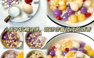 酒糟汤圆的做法_酒糟汤圆的功效与禁忌